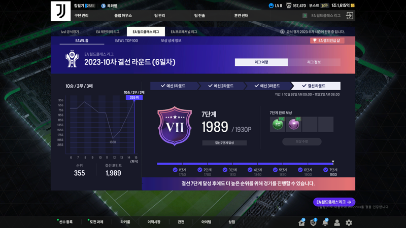 Fc 온라인 인벤 월클리그 355등 Fc 온라인 인벤 자유게시판