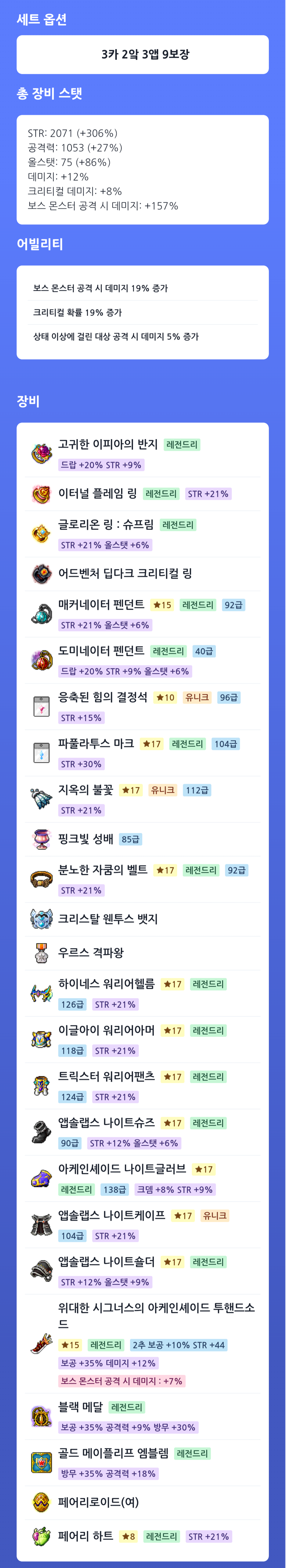메이플스토리 인벤 메린이 히어로 진로 질문 메이플스토리 인벤 전사 직업게시판