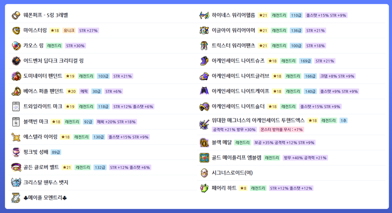 메이플스토리 인벤 검마 1인분 스펙가능한지 확인부탁드립니다 메이플스토리 인벤 리부트 게시판