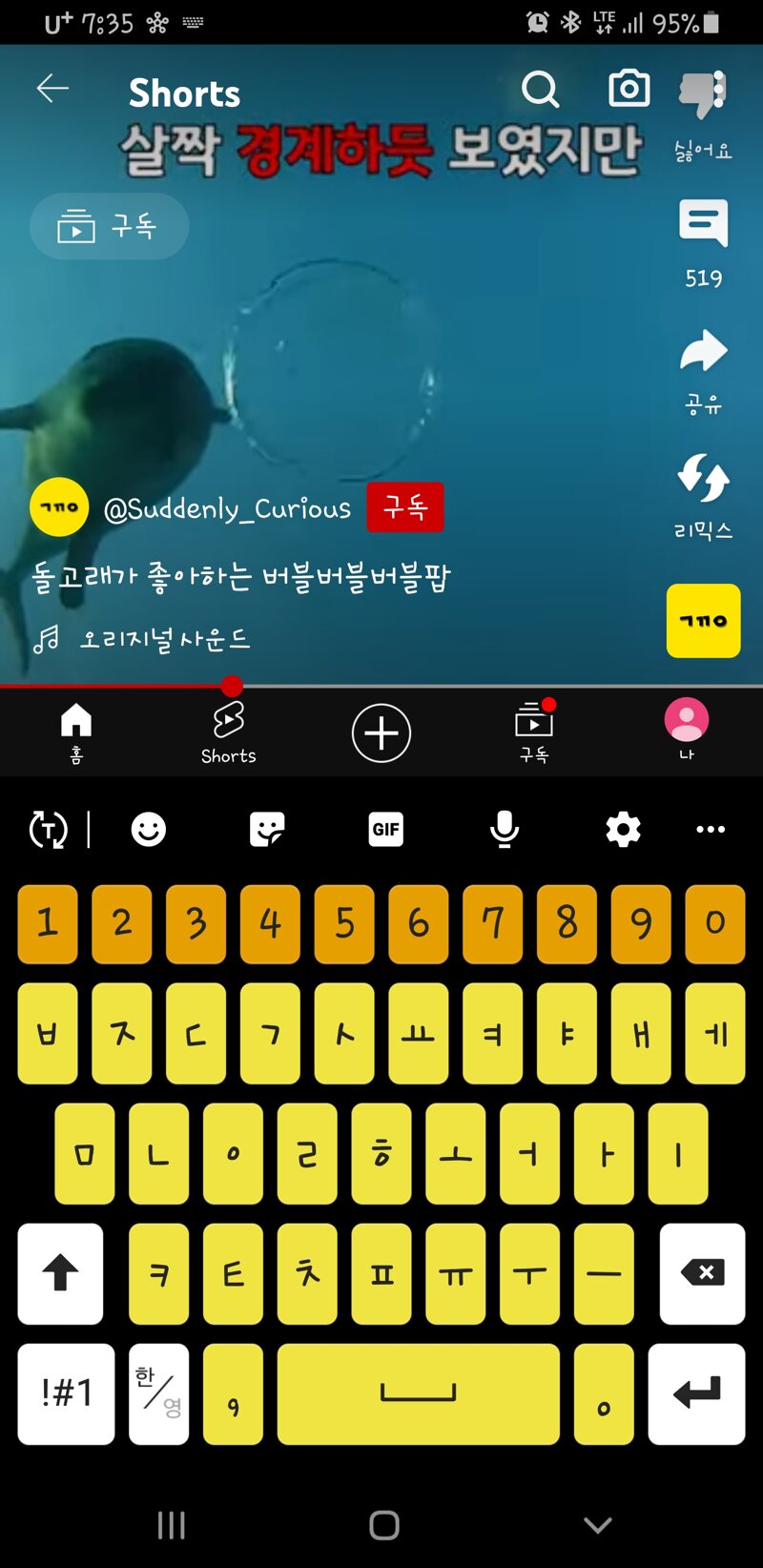 로스트아크 인벤 유튜브 댓글 쓸려고 하면 자꾸 이상태로 멈추는데 로스트아크 인벤 자유 게시판