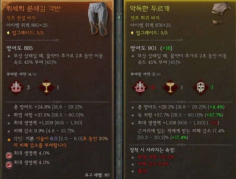 디아블로4 인벤 바지 갈아탈까요 디아블로4 인벤 도적 게시판