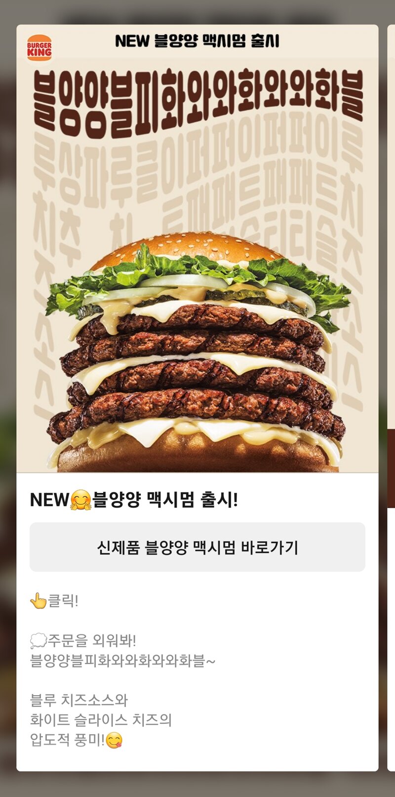 메이플스토리 인벤 버거킹 새로나온 치즈버거 맛이슴 메이플스토리 인벤 자유게시판