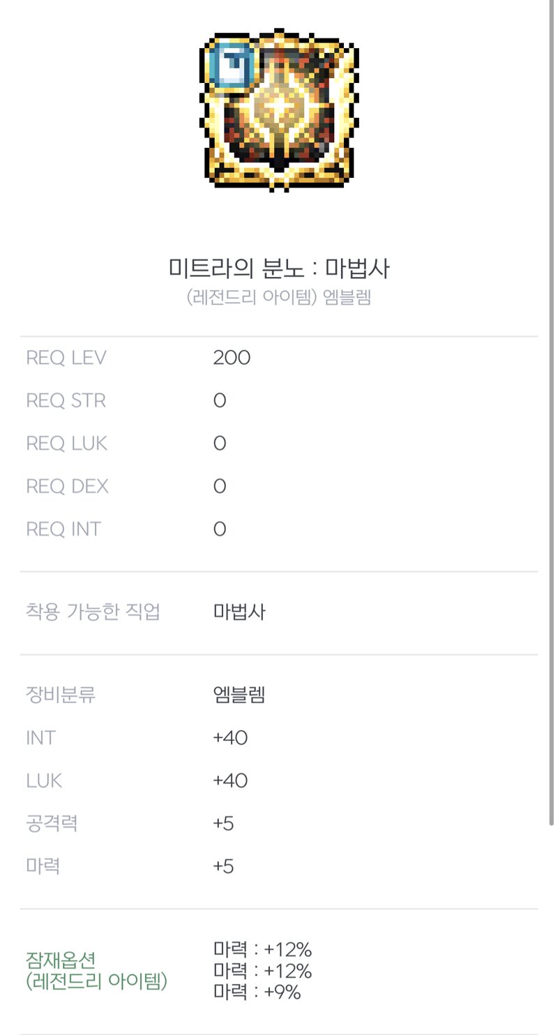 메이플스토리 인벤 무보엠 이탈작 완료 메이플스토리 인벤 리부트 게시판