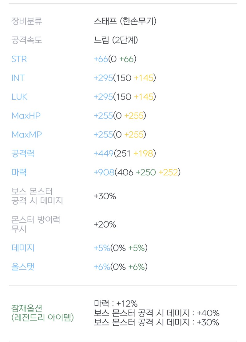 메이플스토리 인벤 무보엠 이탈작 완료 메이플스토리 인벤 리부트 게시판