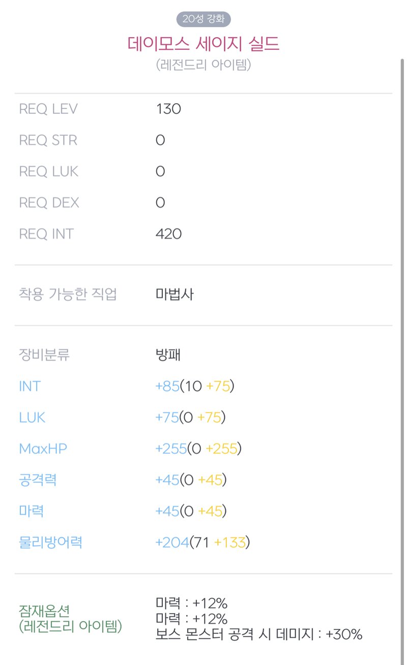 메이플스토리 인벤 무보엠 이탈작 완료 메이플스토리 인벤 리부트 게시판