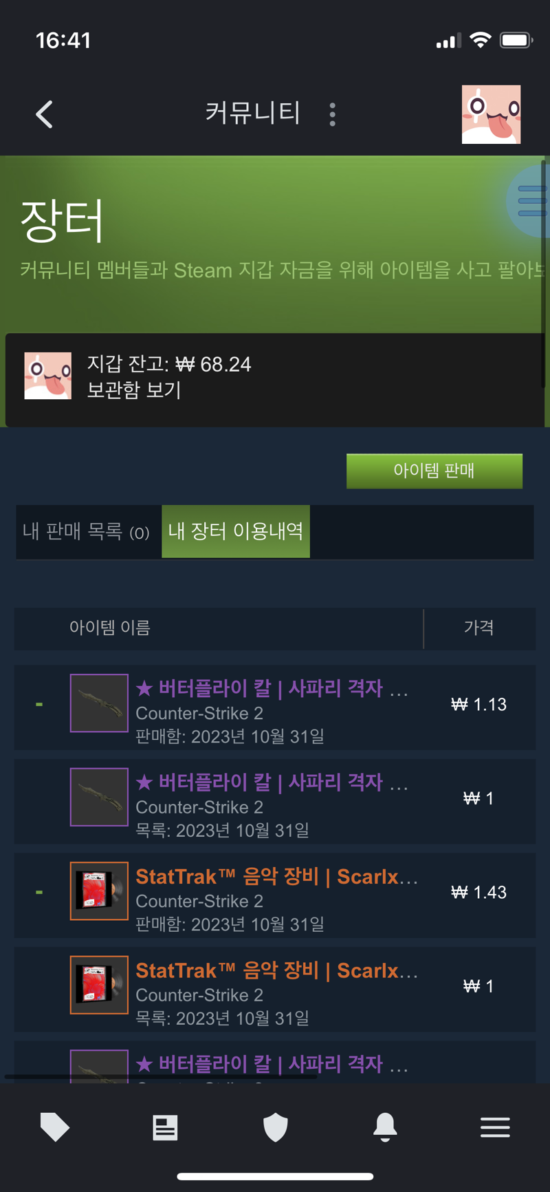 팟벤 이거 큰일난건가요 카스글옵csgo 팟벤