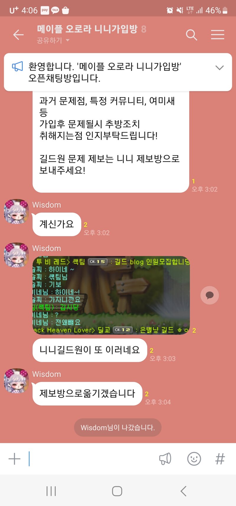 메이플스토리 인벤 1 메이플스토리 인벤 업로드용 게시판