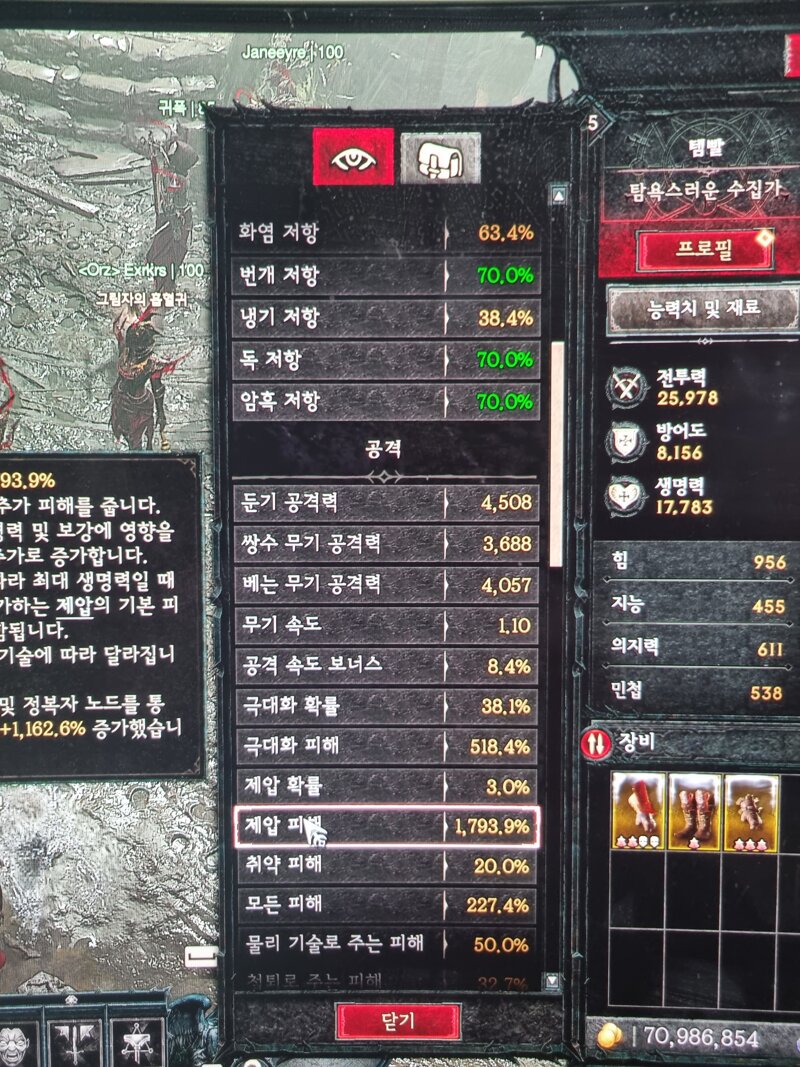 디아블로4 인벤 2차 스탯 질문 디아블로4 인벤 야만용사 게시판