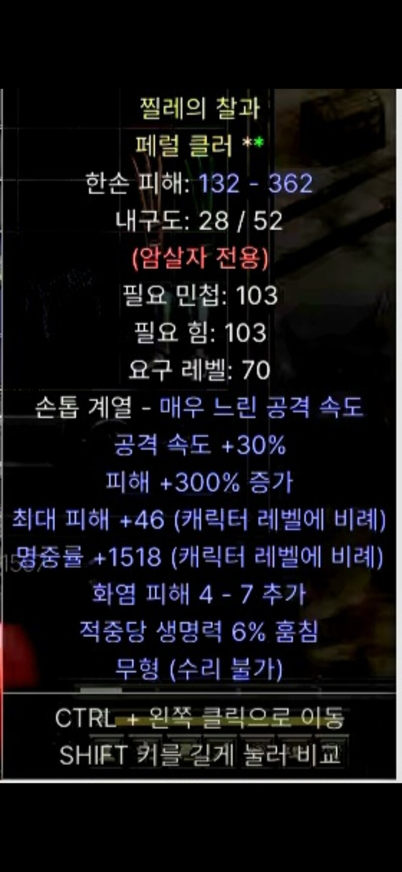 레어클러 시세있을까요 디아블로2 득템and자랑 게시판 디아블로2 인벤