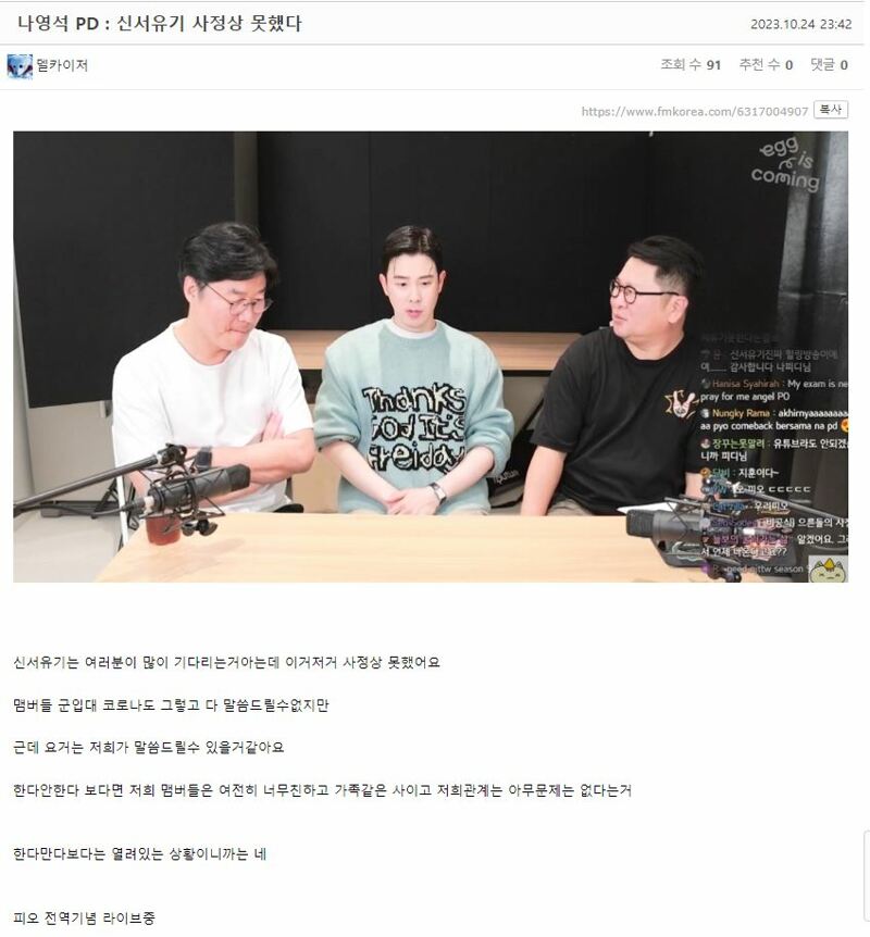 나영석 Pd 신서유기 사정상 못했다 오픈이슈갤러리 인벤