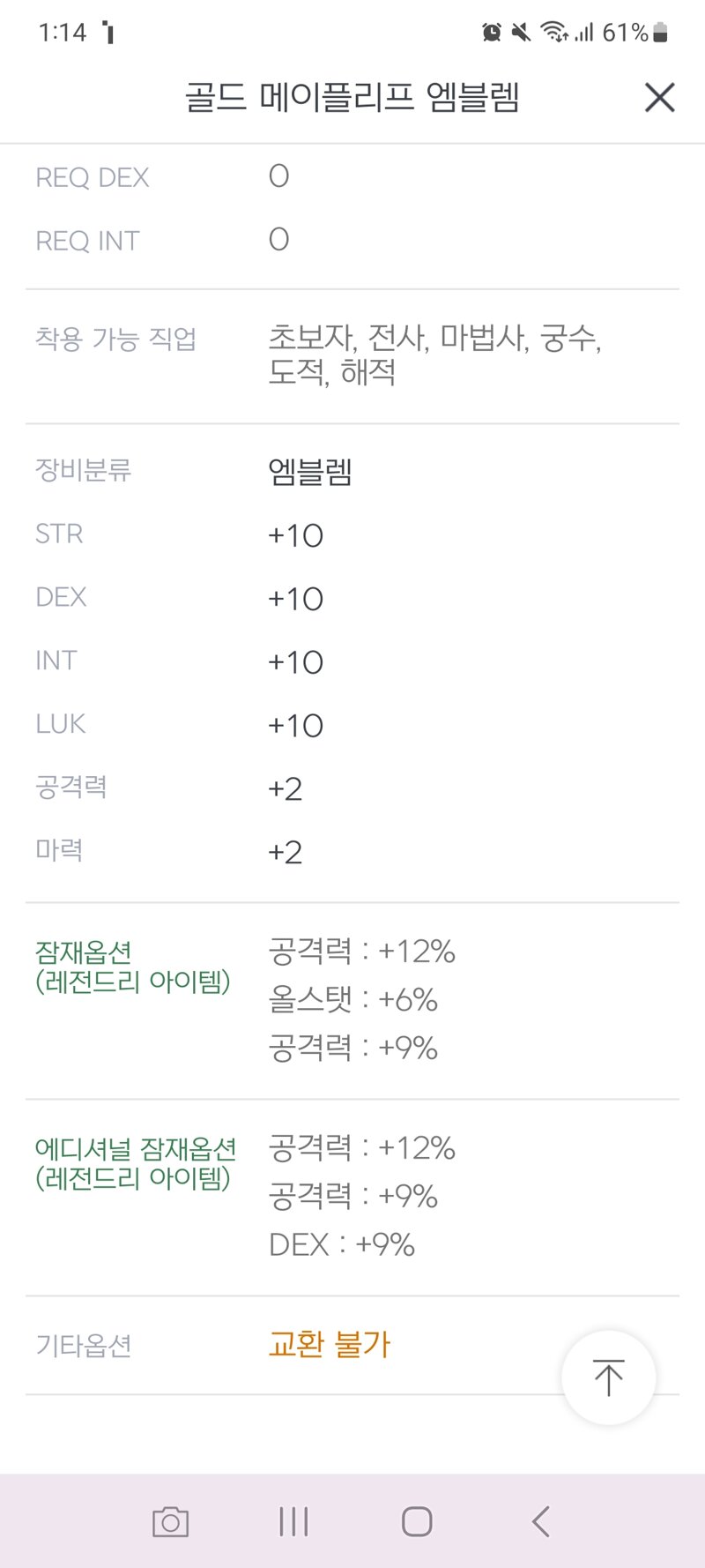 메이플스토리 인벤 히어로 Vs 팔라딘 메이플스토리 인벤 자유게시판