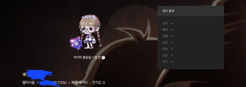 메이플스토리 인벤 이번 리마가 배메인 이유 메이플스토리 인벤 자유게시판