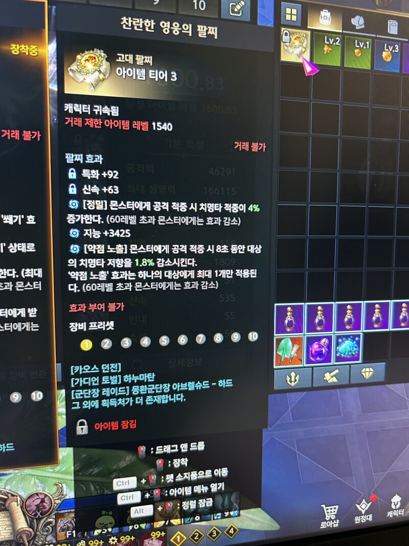 로스트아크 인벤 특신 소서 팔찌 2개 중 선택 부탁드려요 로스트아크 인벤 소서리스 게시판