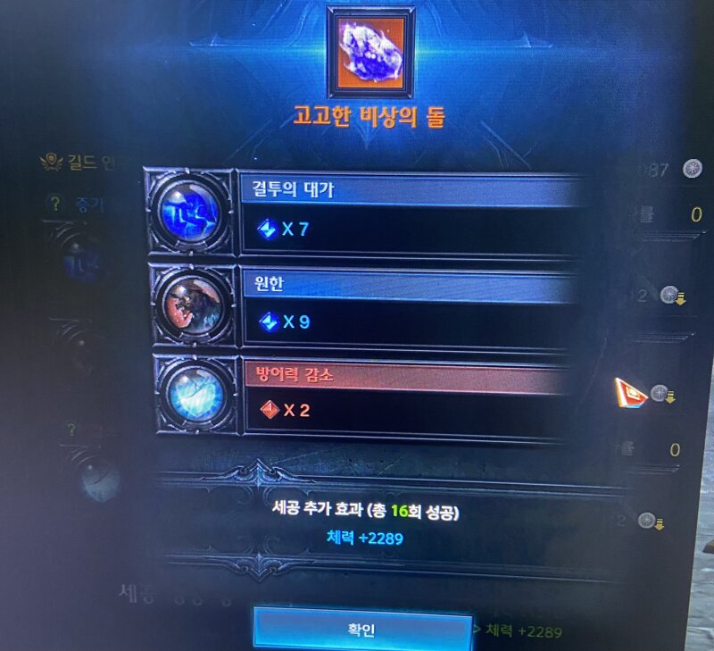 로스트아크 인벤 로생 첫 97인데 로스트아크 인벤 디스트로이어 게시판