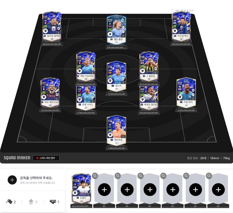 Fc 온라인 인벤 24토티 이게 정배입니까 Fc 온라인 인벤 자유게시판