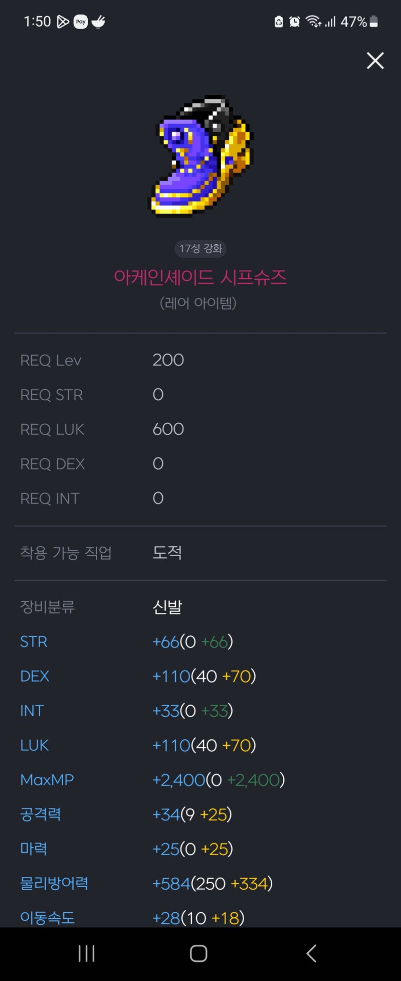 메이플스토리 인벤 야수의심장으로 노파방 첫 아케인17했어요 메이플스토리 인벤 리부트 게시판