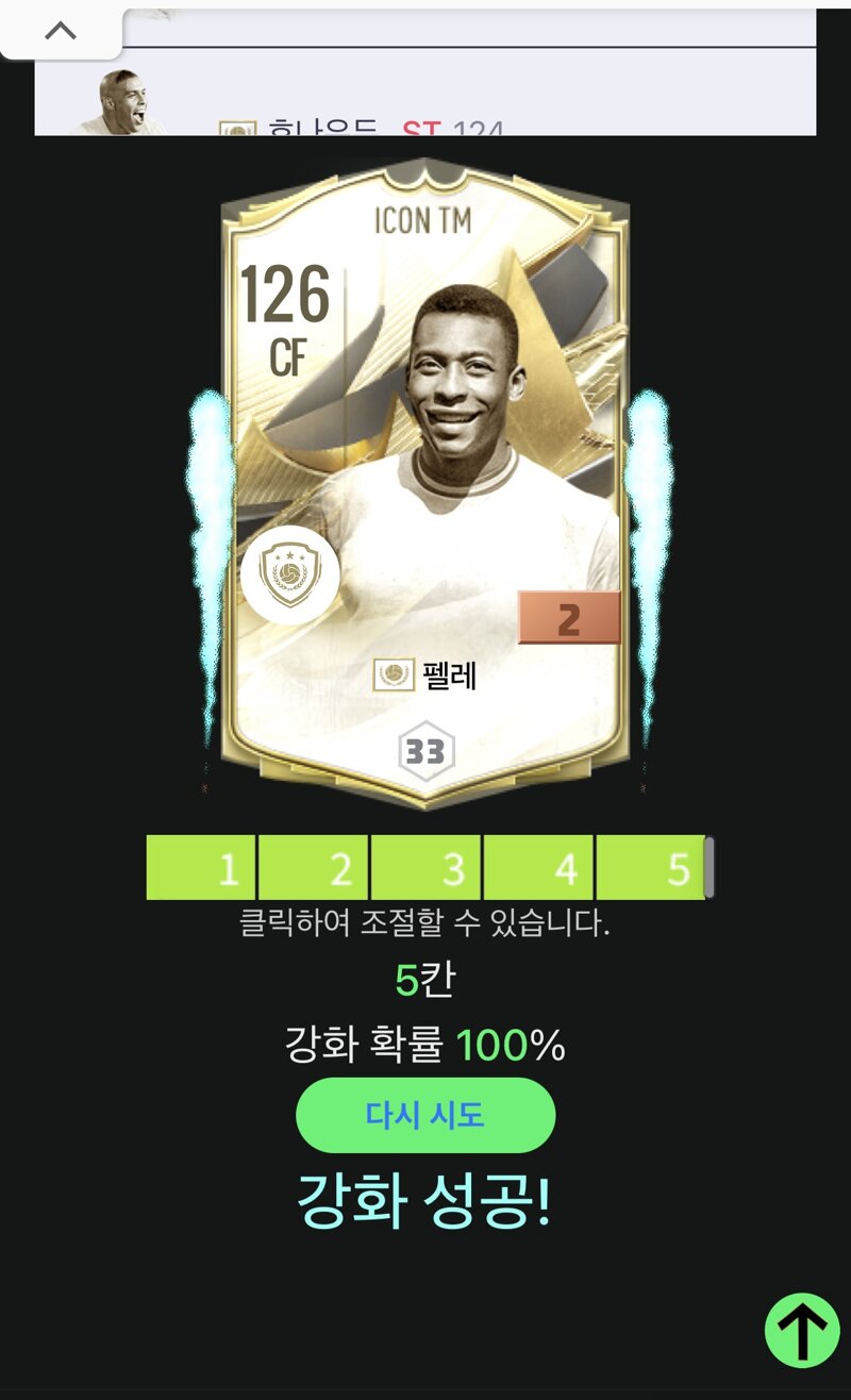 Fc 온라인 인벤 강화시뮬현질시뮬 등등 사이트 공유 드립니다 Fc 온라인 인벤 팁과 노하우 게시판