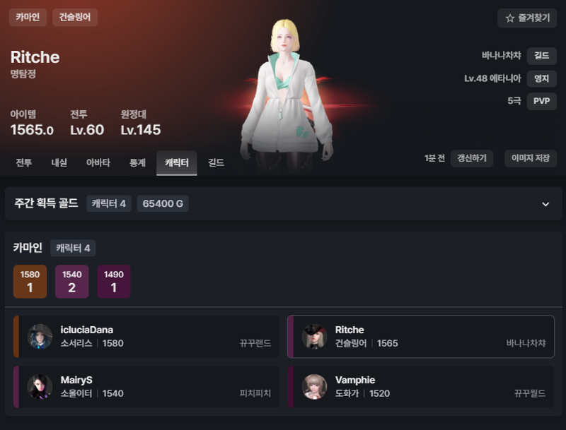 로스트아크 인벤 뀨꾸랜드 길드 발탄 파폭 쌀먹벌래 Ritche 박제 로스트아크 인벤 서버 사건사고 게시판