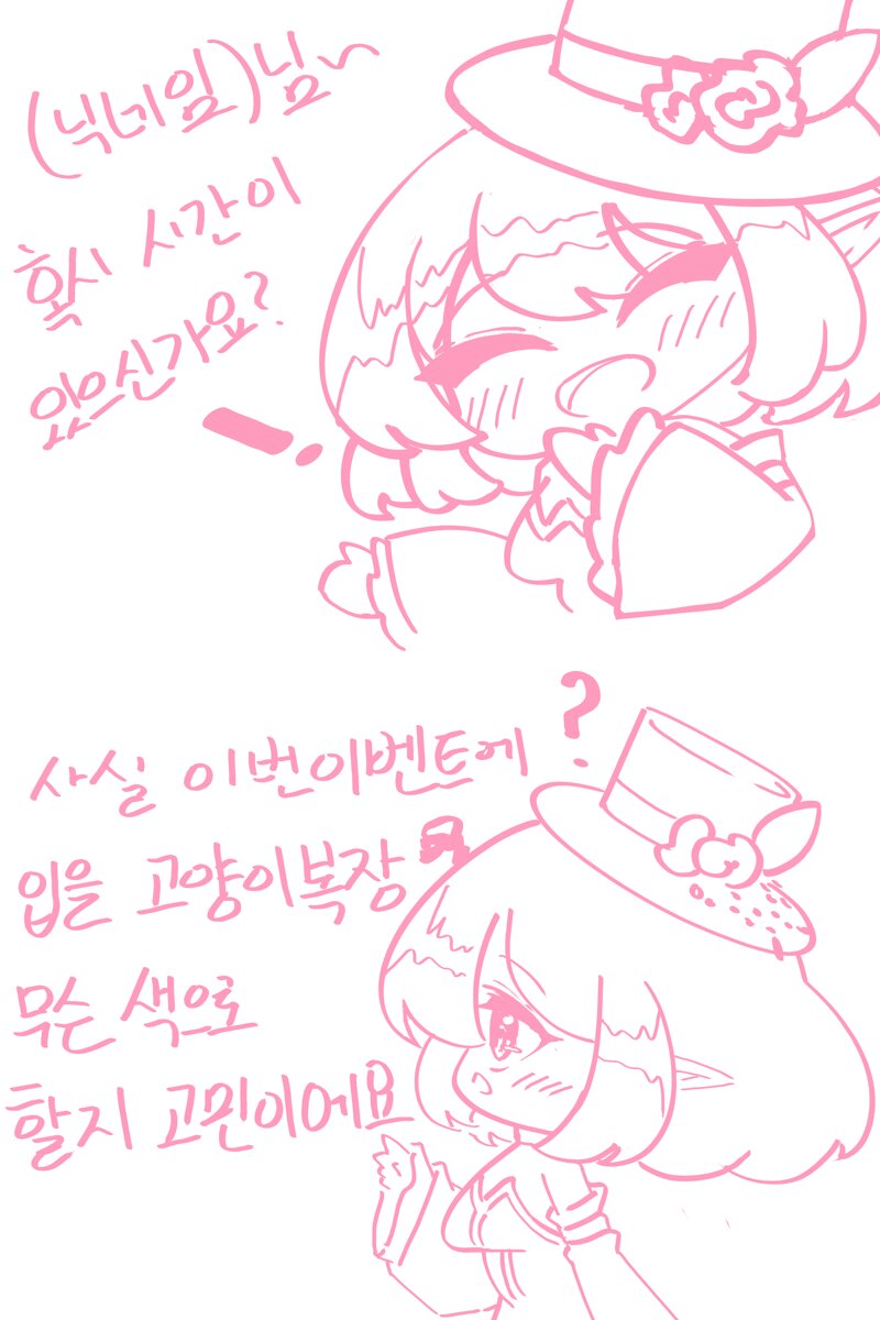 메이플스토리 인벤 루시드의 고민 메이플스토리 인벤 팬아트카툰 게시판