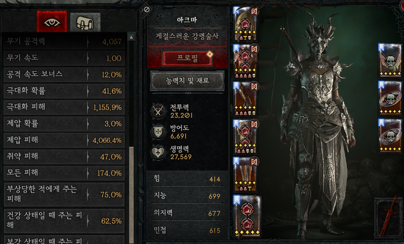 디아블로4 인벤 피창 풀템 완성 디아블로4 인벤 강령술사 게시판