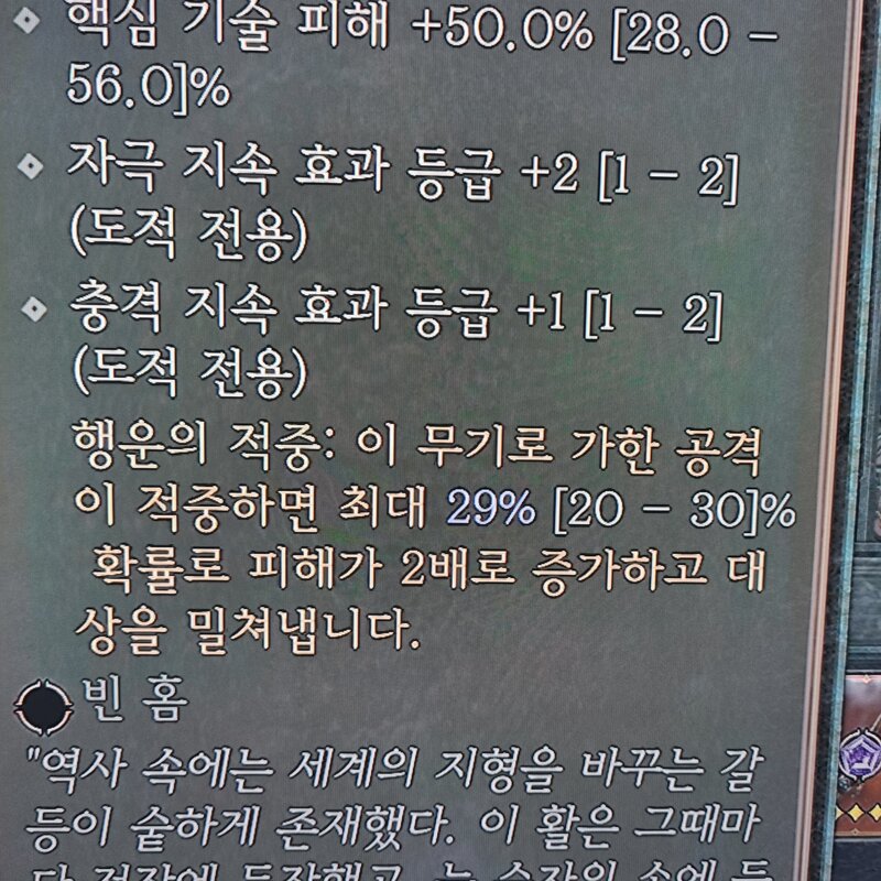 디아블로4 인벤 바람살 행운적중 디아블로4 인벤 도적 게시판