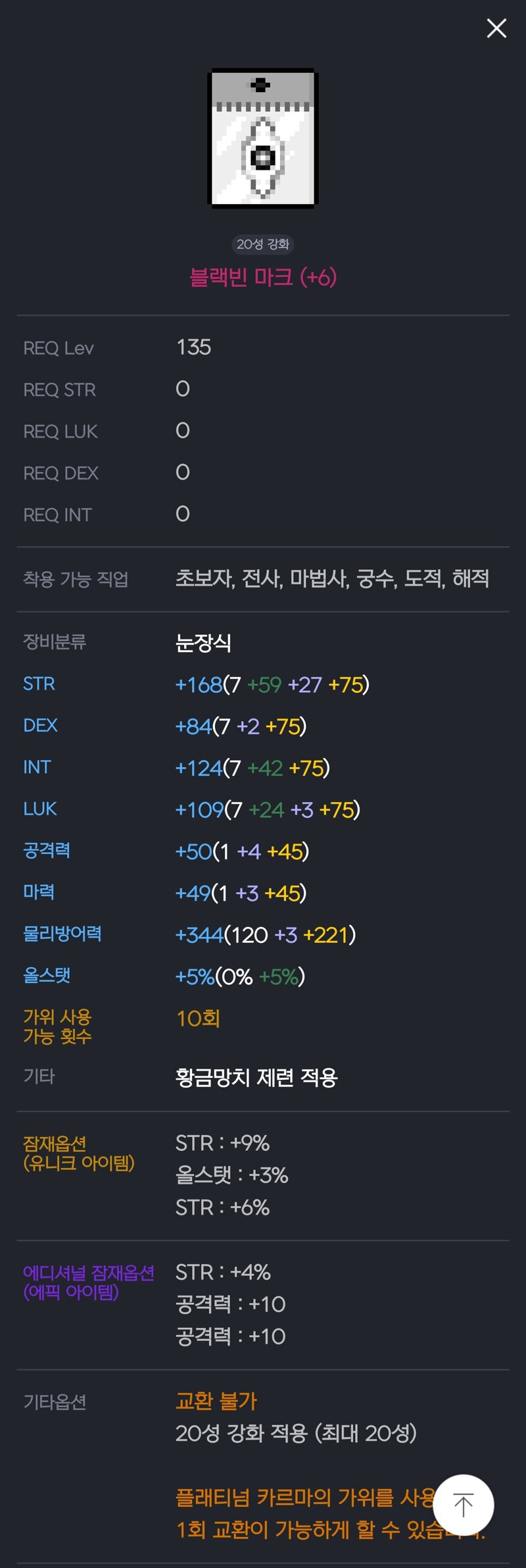 메이플스토리 인벤 블빈마 요녀석 진짜 오래쓴듯 메이플스토리 인벤 자유게시판