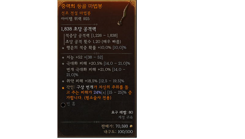디아블로4 인벤 와우 마법봉졸업이네여 디아블로4 득템자랑 게시판