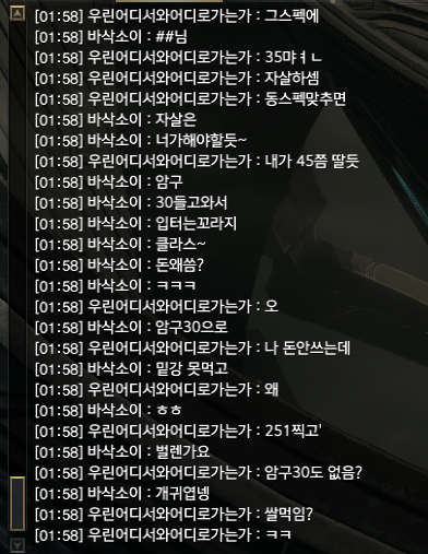 로스트아크 인벤 카양겔 숙코 바삭소이 바삭드론 바삭칼날 브레이크없는충동 바삭화랑 그렇게살지말라고했지 로스트아크 인벤 서버