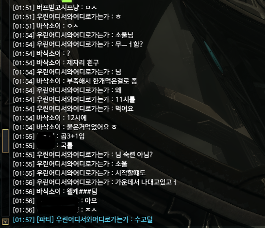 로스트아크 인벤 카양겔 숙코 바삭소이 바삭드론 바삭칼날 브레이크없는충동 바삭화랑 그렇게살지말라고했지 로스트아크 인벤 서버