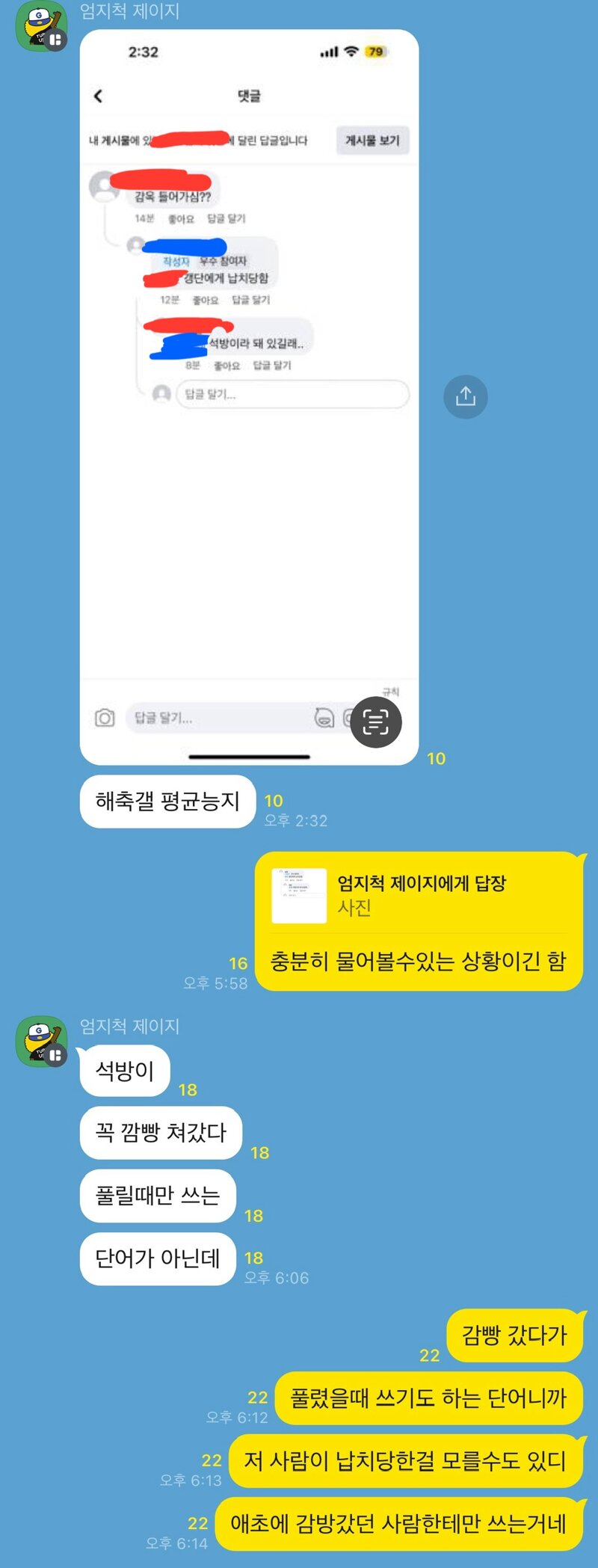메이플스토리 인벤 요즘 애들 평균 능지 메이플스토리 인벤 자유게시판