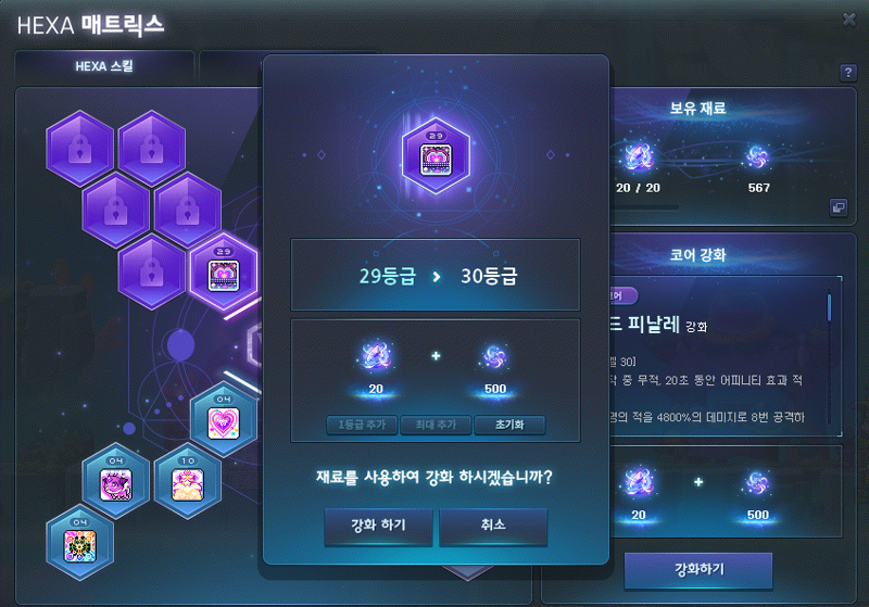 메이플스토리 인벤 오리진 30렙 드디어 찍었다 메이플스토리 인벤 자유게시판