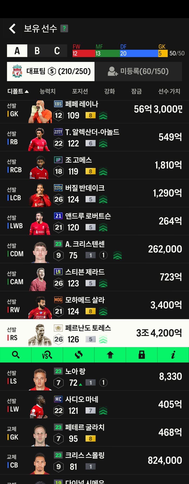 Fc 온라인 인벤 강데 원트 성공 Fc 온라인 인벤 득템강화 자랑 게시판
