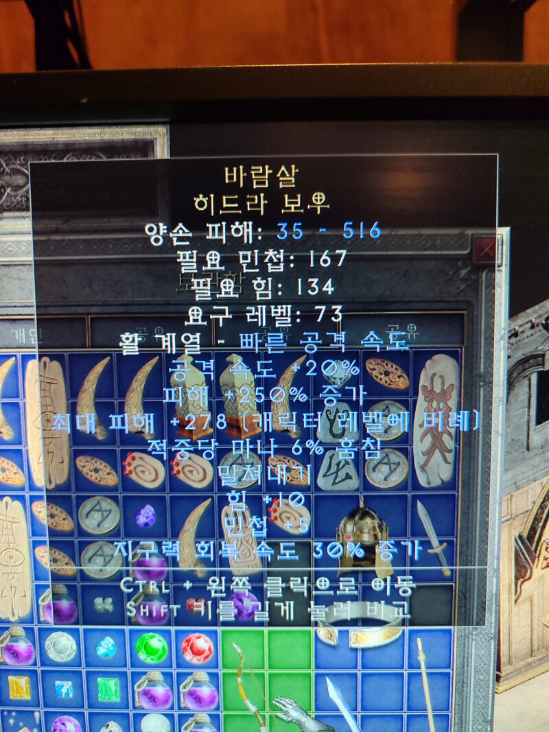 스탠 이거 감정좀 디아블로2 득템and자랑 게시판 디아블로2 인벤