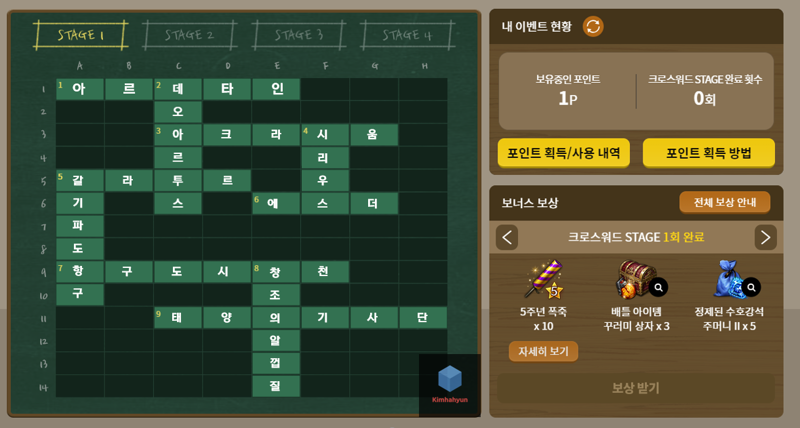 로스트아크 인벤 로스트아크 크로스 워드 이벤트 정답 로스트아크 인벤 자유 게시판구