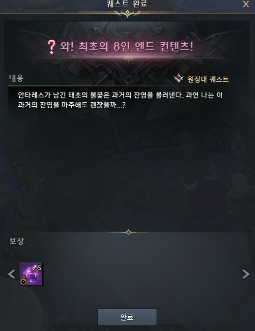 로스트아크 인벤 이벤트섬 가을맵 히든 퀘스트 보상카던 입장권 5개 로스트아크 인벤 팁과 노하우 게시판