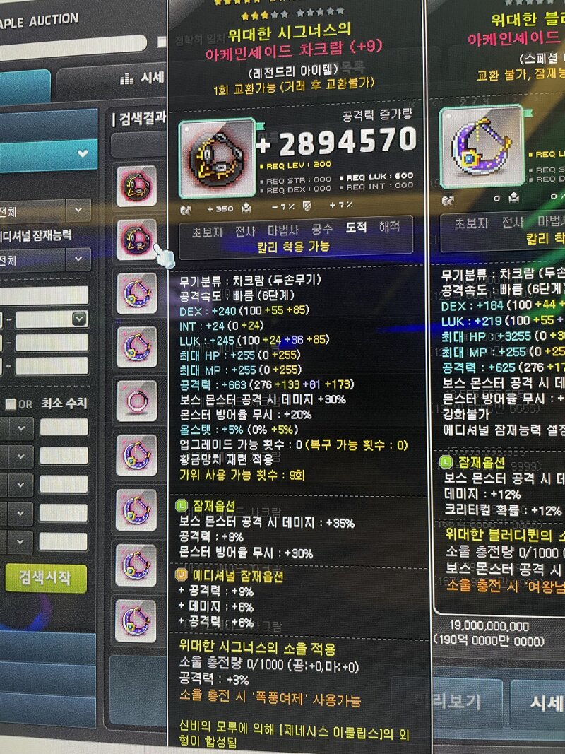 메이플스토리 인벤 무기 어떤걸 사야할까요 메이플스토리 인벤 도적 직업게시판