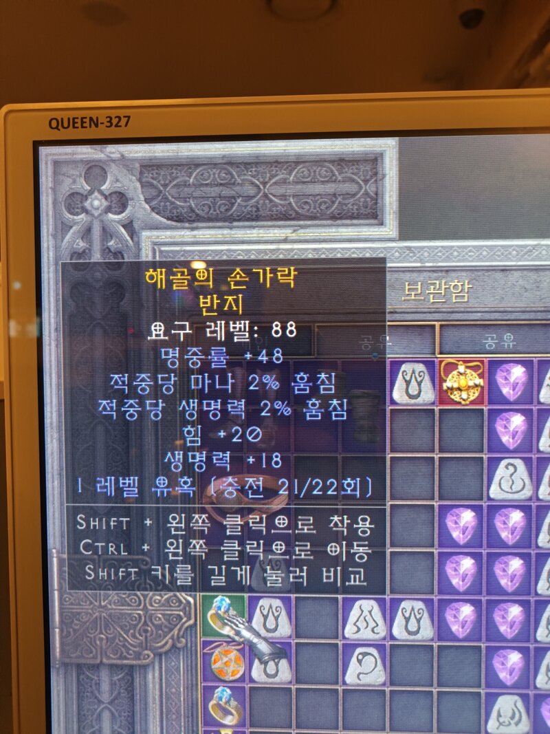 듀얼링이 나오긴햇는데ㅠ 디아블로2 야만용사 게시판 디아블로2 인벤