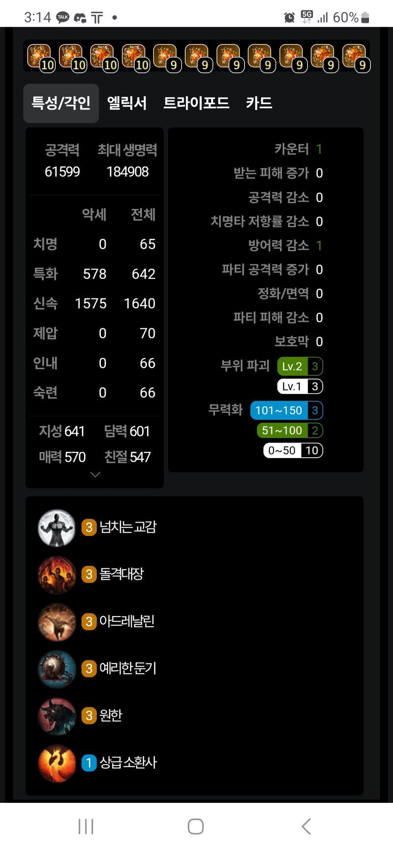 로스트아크 인벤 목걸이 특화준 교머너인데 마리린 홍염 어따줘야하나용 로스트아크 인벤 서머너 게시판