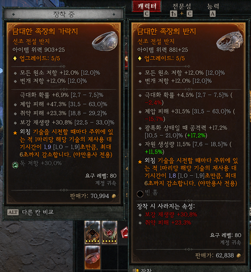 디아블로4 인벤 선택장애 좀 골라주세요 디아블로4 인벤 야만용사 게시판