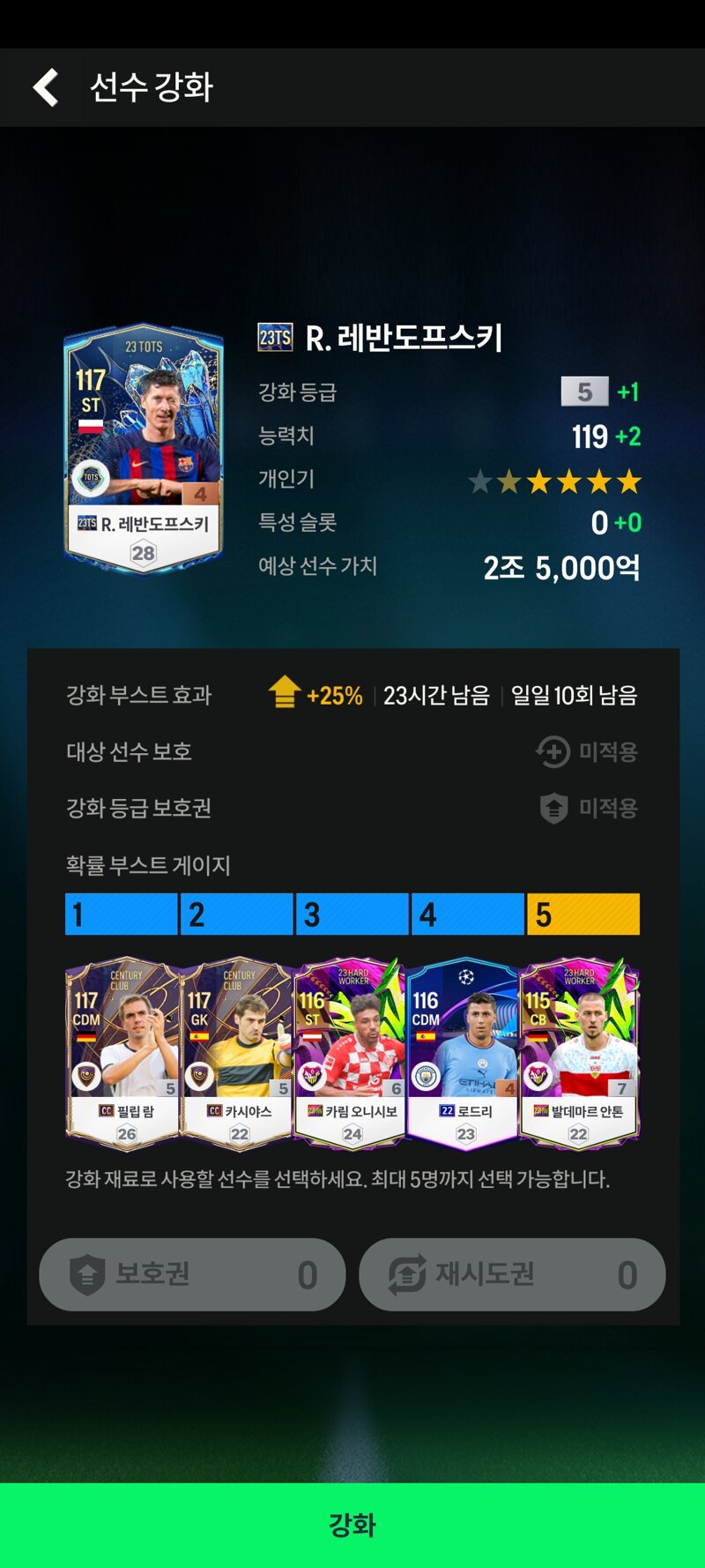 Fc 온라인 인벤 주사위좀 굴려주십쇼 형님들 Fc 온라인 인벤 자유게시판