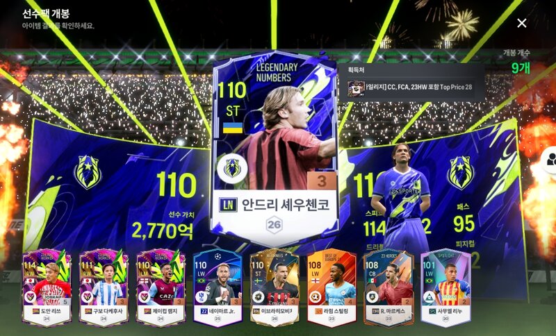 Fc 온라인 인벤 마일리지 대박ㅋㅋㅋㅋㅋㅋ Fc 온라인 인벤 자유게시판