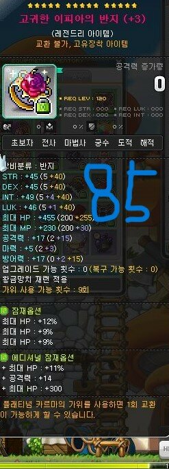 메이플스토리 인벤 재업 스카니아 7만급 데벤템 정리합니다 ~~ 메이플스토리 인벤 전사 직업게시판