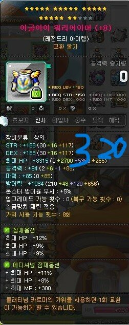 메이플스토리 인벤 재업 스카니아 7만급 데벤템 정리합니다 ~~ 메이플스토리 인벤 전사 직업게시판