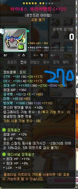 메이플스토리 인벤 재업 스카니아 7만급 데벤템 정리합니다 ~~ 메이플스토리 인벤 전사 직업게시판