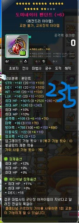 메이플스토리 인벤 재업 스카니아 7만급 데벤템 정리합니다 ~~ 메이플스토리 인벤 전사 직업게시판