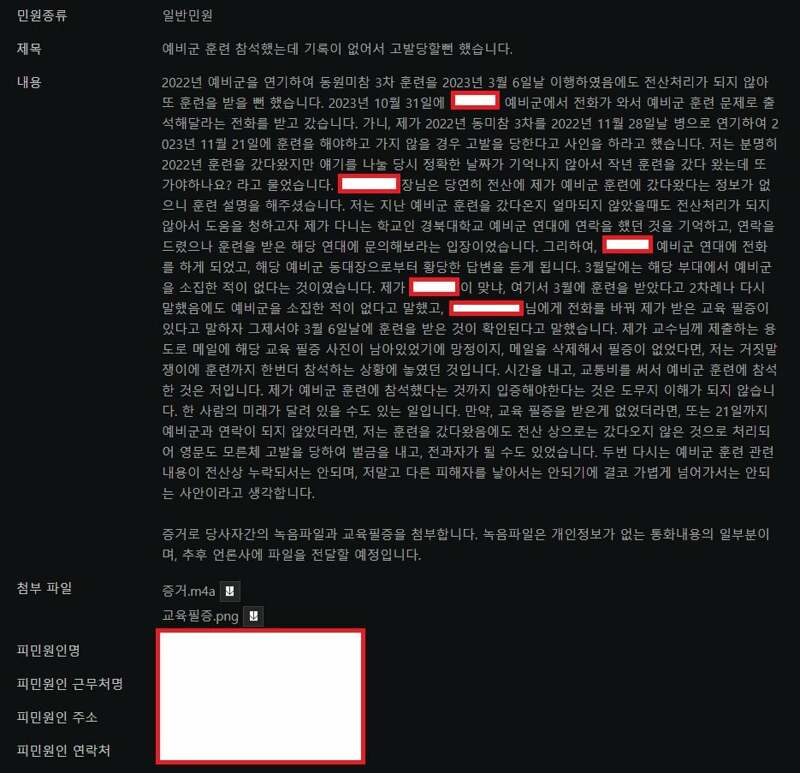 메이플스토리 커뮤니티 화제 예비군 받았는데 기록 말살된 사람 Vortex Gaming