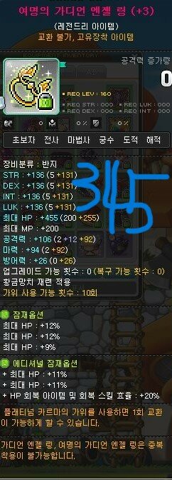 메이플스토리 인벤 재업 스카니아 7만급 데벤템 정리합니다 ~~ 메이플스토리 인벤 전사 직업게시판