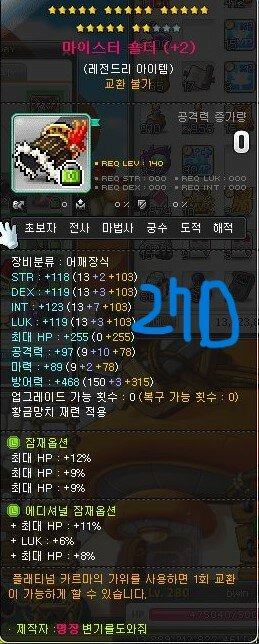 메이플스토리 인벤 재업 스카니아 7만급 데벤템 정리합니다 ~~ 메이플스토리 인벤 전사 직업게시판