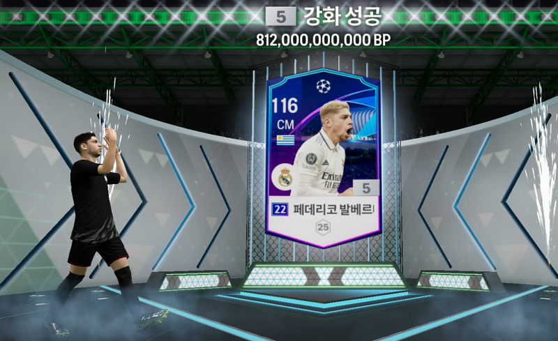 Fc 온라인 인벤 강화 개대박 이네요 Fc 온라인 인벤 자유게시판