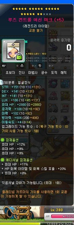 메이플스토리 인벤 재업 스카니아 7만급 데벤템 정리합니다 ~~ 메이플스토리 인벤 전사 직업게시판